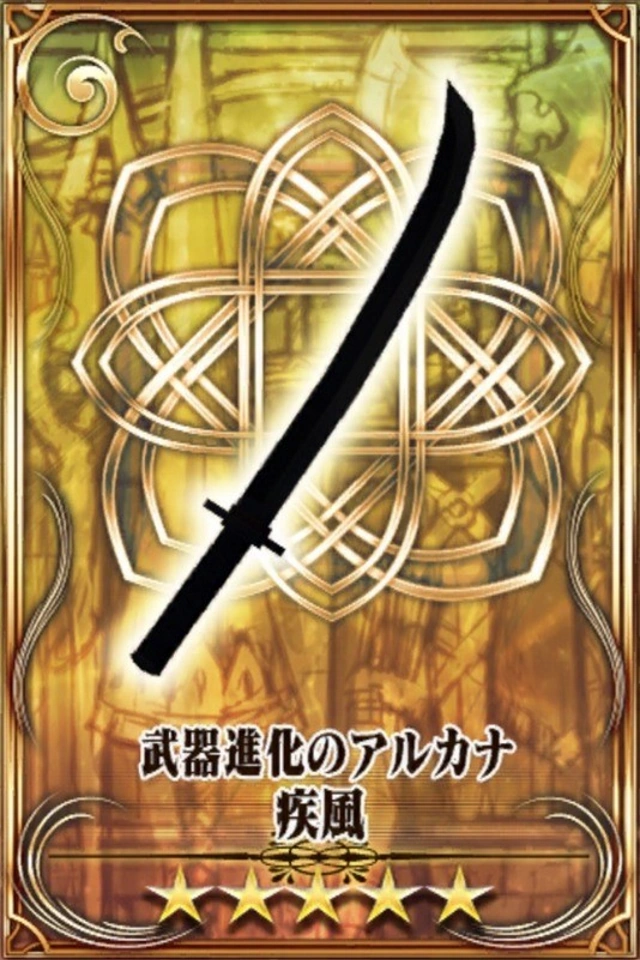Whirlwind | Chain Chronicle Wiki | Fandom