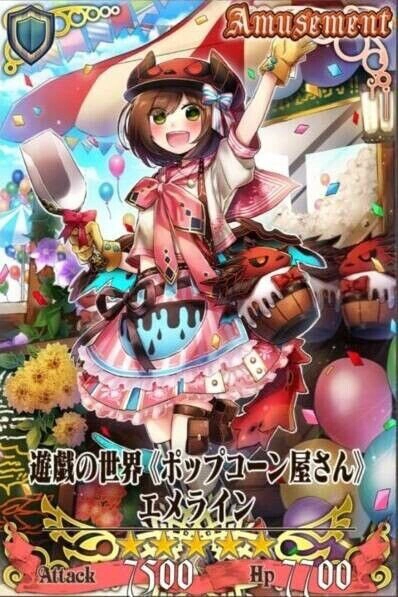 Emeline | Chain Chronicle Wiki | Fandom