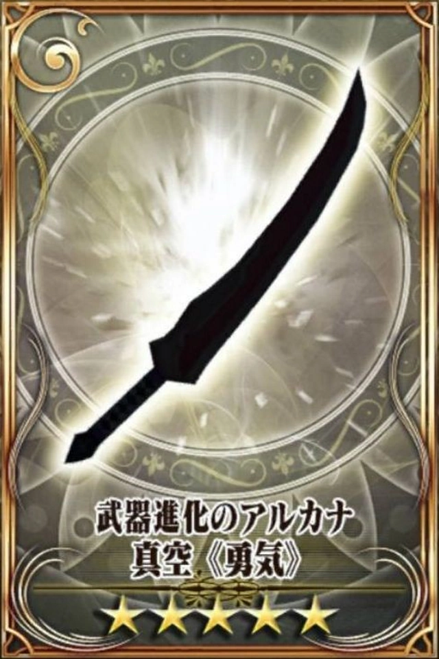 Valorous Void | Chain Chronicle Wiki | Fandom