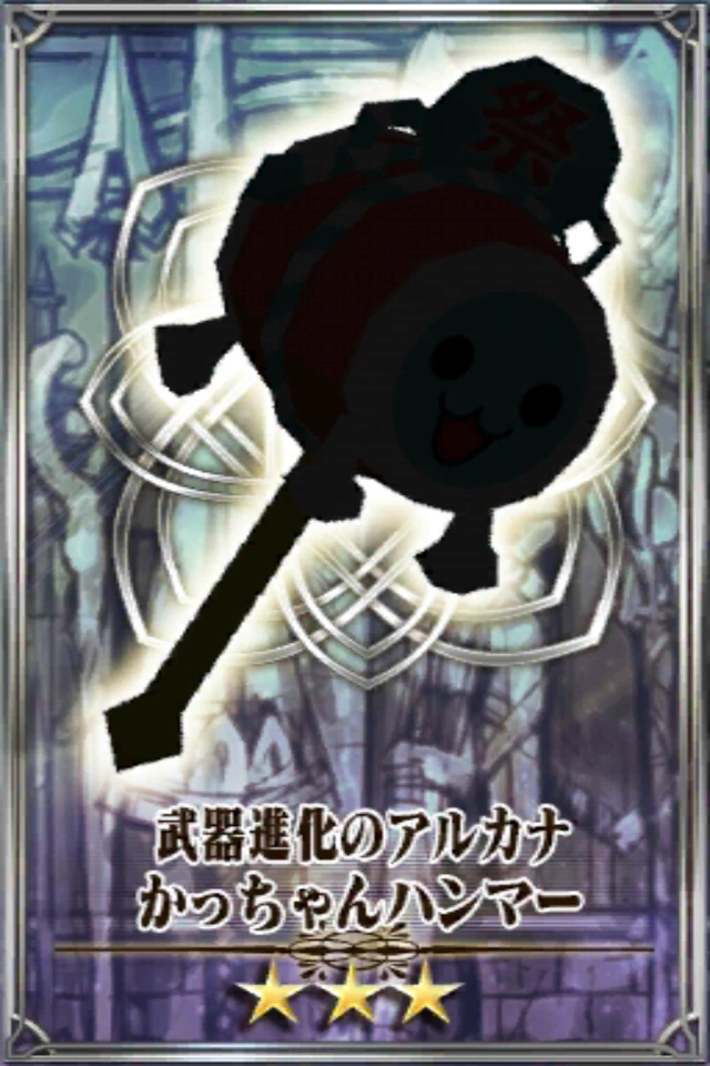 Katsu-chan Hammer | Chain Chronicle Wiki | Fandom