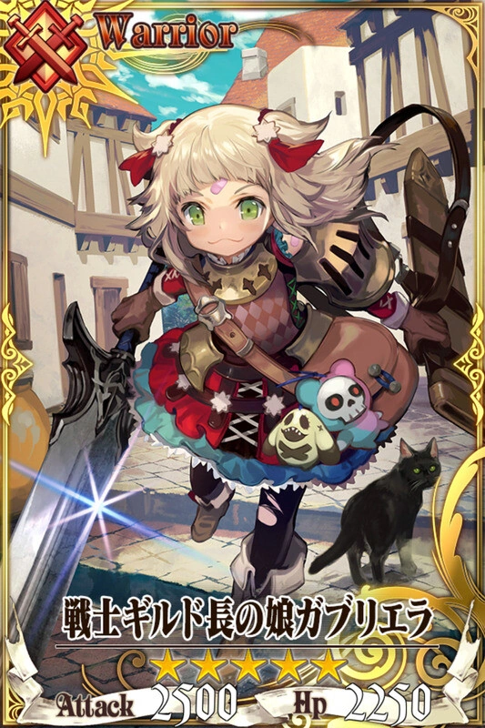 Gabriella | Chain Chronicle Wiki | Fandom
