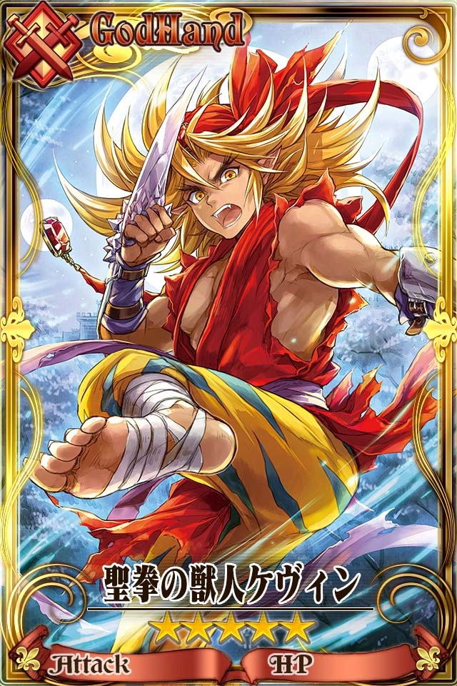 Kevin | Chain Chronicle Wiki | Fandom