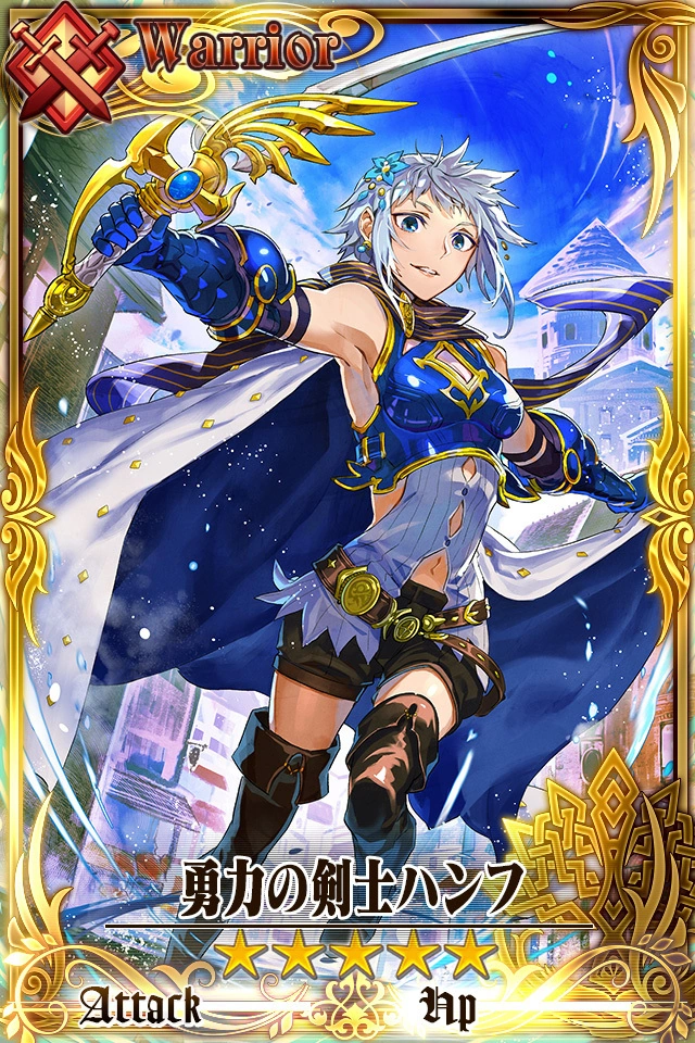 Hanf | Chain Chronicle Wiki | Fandom