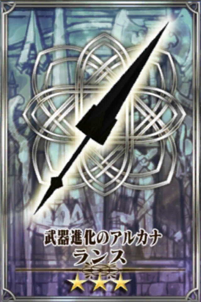 Lance | Chain Chronicle Wiki | Fandom