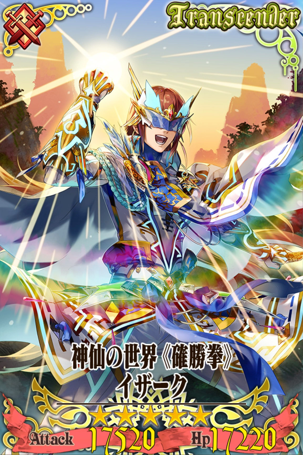 Ishaq | Chain Chronicle Wiki | Fandom