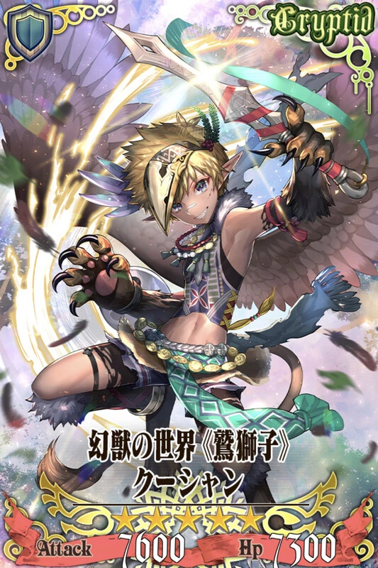 Kushan | Chain Chronicle Wiki | Fandom