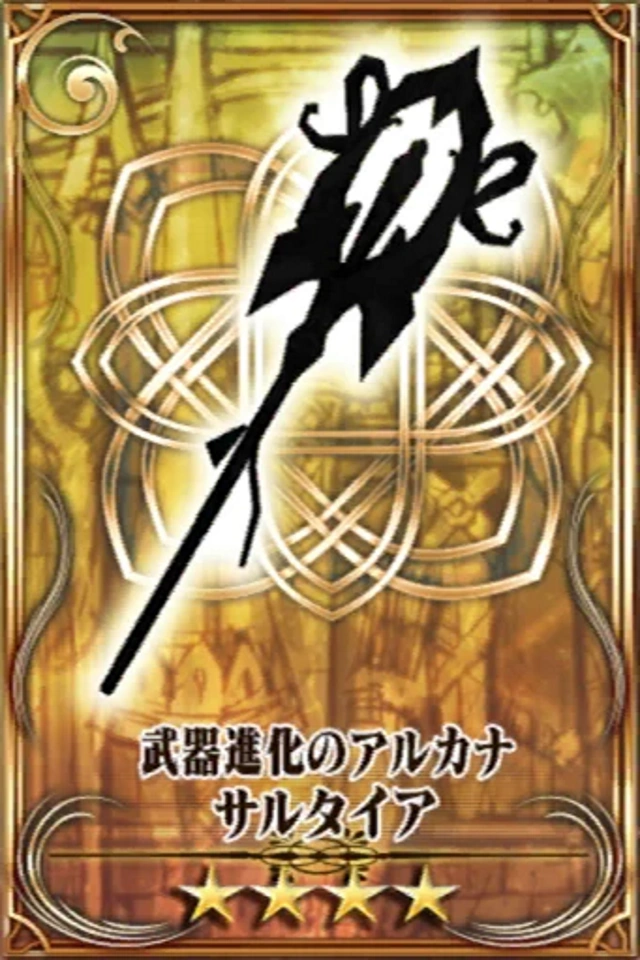 Saltire | Wiki Français Chain Chronicle | Fandom