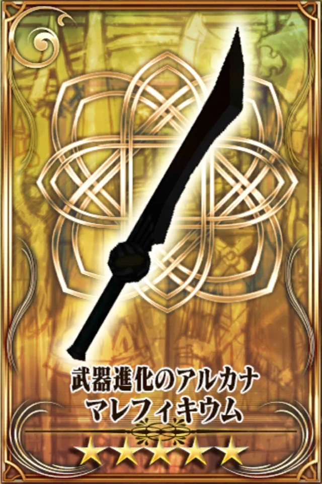 Maleficium | Wiki Français Chain Chronicle | Fandom