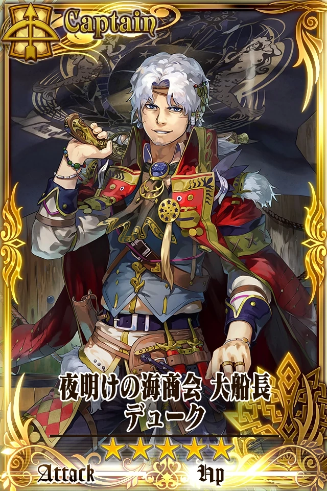 Duke | Wiki Français Chain Chronicle | Fandom