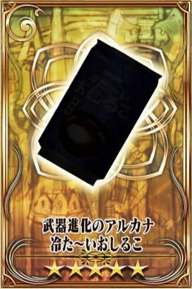 Shiruko Froid | Wiki Français Chain Chronicle | Fandom