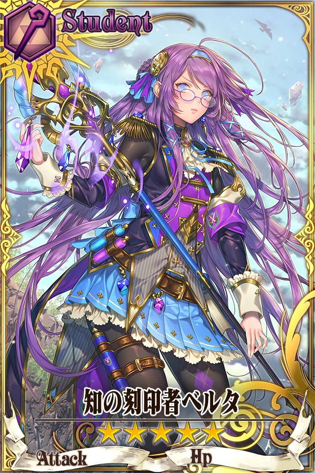 Bertha (Ultra Rare) | Wiki Français Chain Chronicle | Fandom