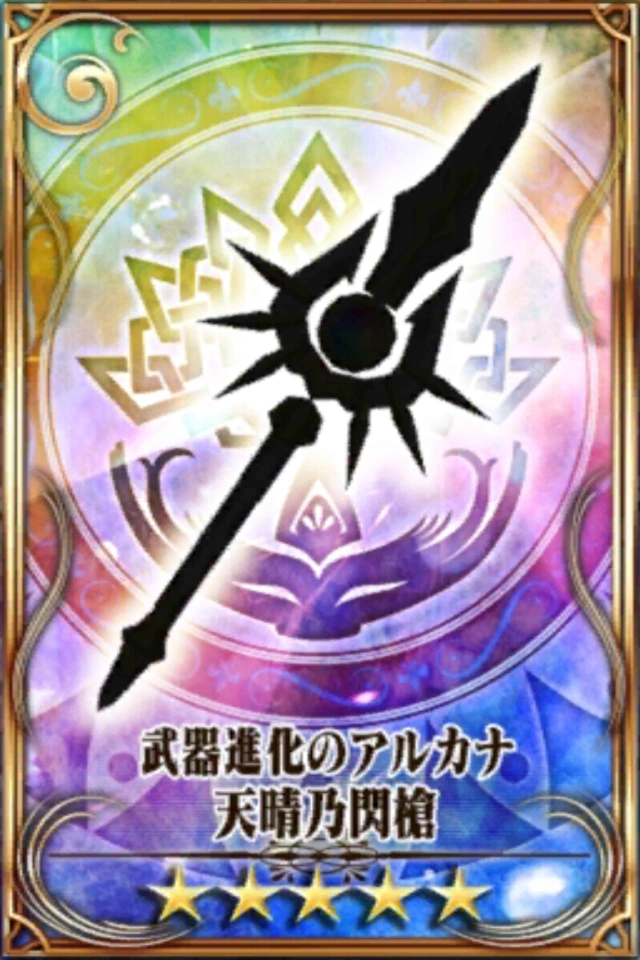 Lance | Wiki Français Chain Chronicle | Fandom