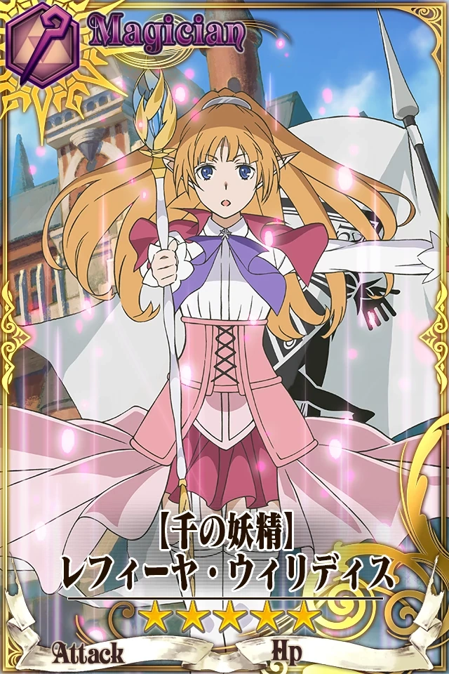 Lefiya Viridis | Wiki Français Chain Chronicle | Fandom