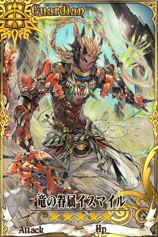 Ismail | Wiki Français Chain Chronicle | Fandom