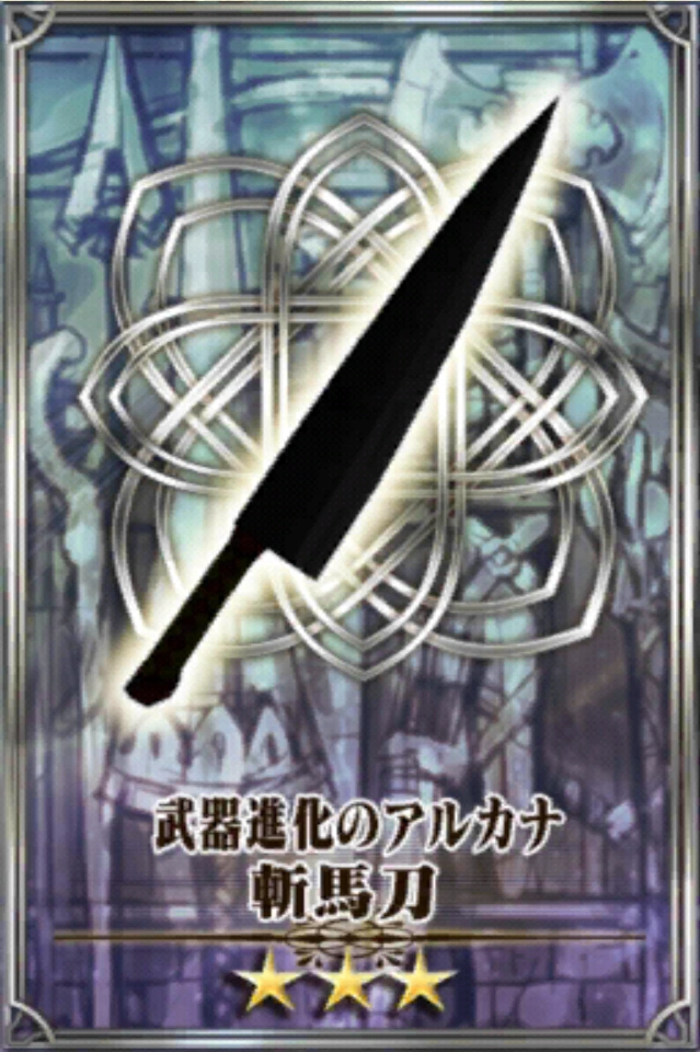 Zanbato | Wiki Français Chain Chronicle | Fandom