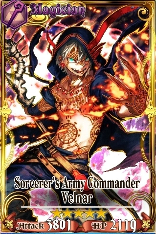 Velnar | Chain Chronicle Wiki | Fandom