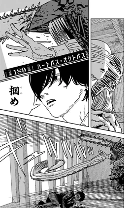 Chapter 189 | Chainsaw Man Wiki | Fandom