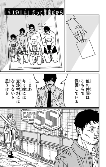 Chapter 191 | Chainsaw Man Wiki | Fandom