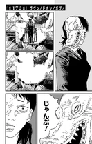 Volume 19 | Chainsaw Man Wiki | Fandom