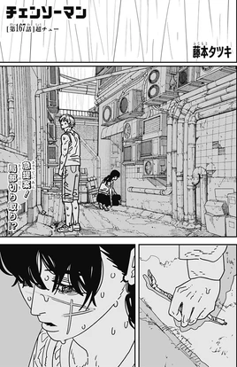 Capítulo 167 | Chainsaw Man Wiki | Fandom