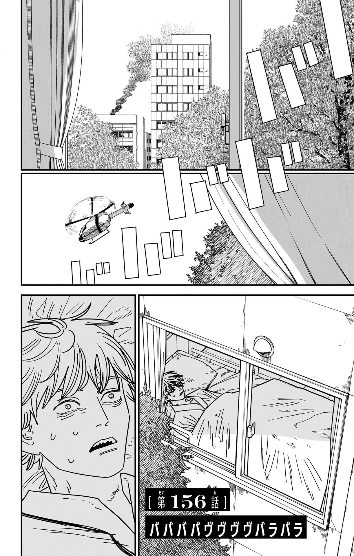 Chapter 156 | Chainsaw Man Wiki | Fandom