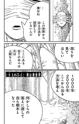 Chapter 185 | Chainsaw Man Wiki | Fandom