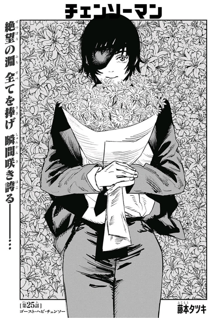 Capítulo 25 | Chainsaw Man Wiki | Fandom