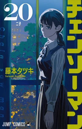 Volume 20 | Chainsaw Man Wiki | Fandom