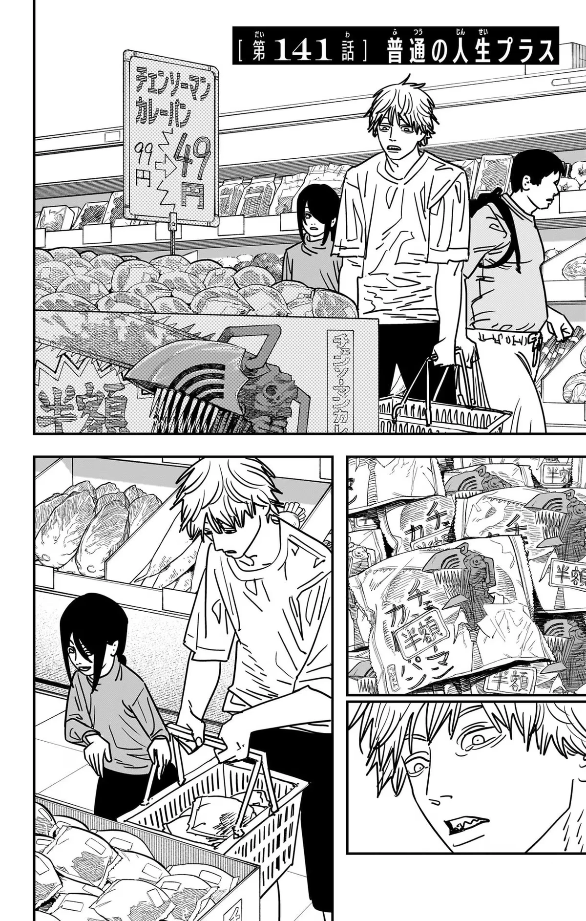 Chapter 141 | Chainsaw Man Wiki | Fandom