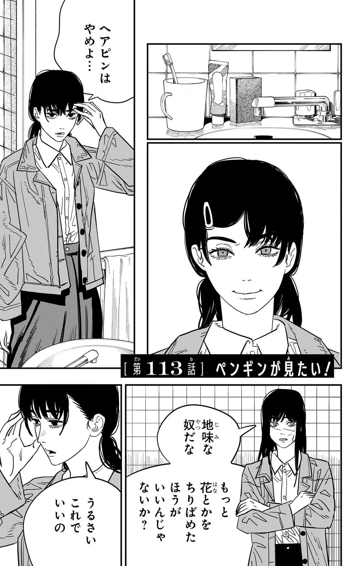 Chapter 113 | Chainsaw Man Wiki | Fandom