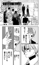 Volume 18 | Chainsaw Man Wiki | Fandom