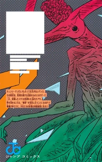 Volume 13 | Chainsaw Man Wiki | Fandom