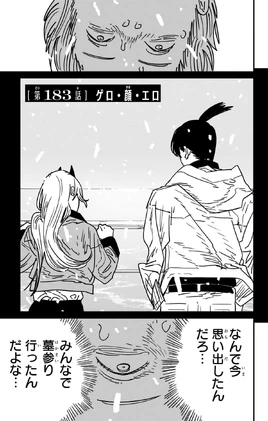 Chapter 183 | Chainsaw Man Wiki | Fandom