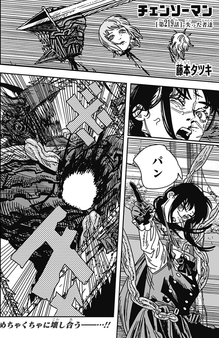 Capítulo 219 | Chainsaw Man Wiki | Fandom