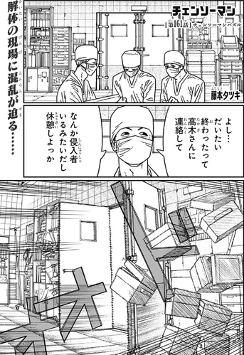 Capítulo 161 | Chainsaw Man Wiki | Fandom