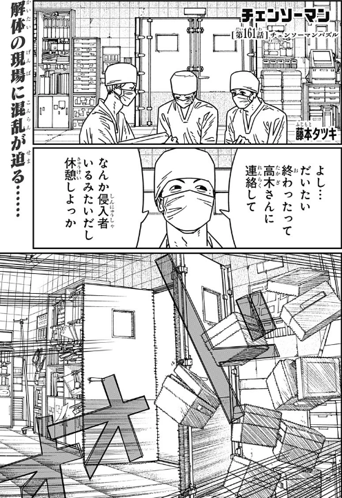 Capítulo 161 | Chainsaw Man Wiki | Fandom