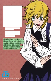 Volume 21 | Chainsaw Man Wiki | Fandom