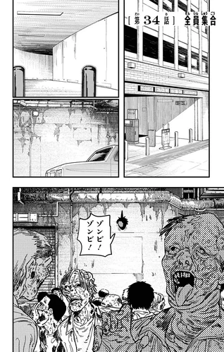 Chapter 34 | Chainsaw Man Wiki | Fandom