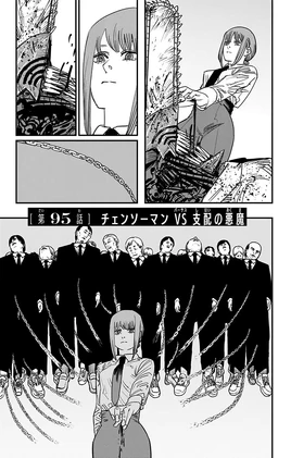 Chapter 95 | Chainsaw Man Wiki | Fandom