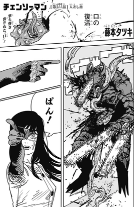 Capítulo 177 | Chainsaw Man Wiki | Fandom