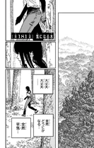 Volume 20 | Chainsaw Man Wiki | Fandom