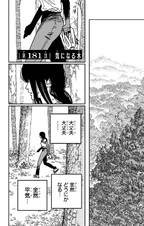 Volume 20 | Chainsaw Man Wiki | Fandom