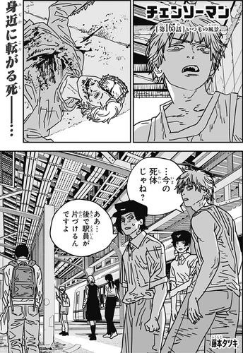 Capítulo 165 | Chainsaw Man Wiki | Fandom