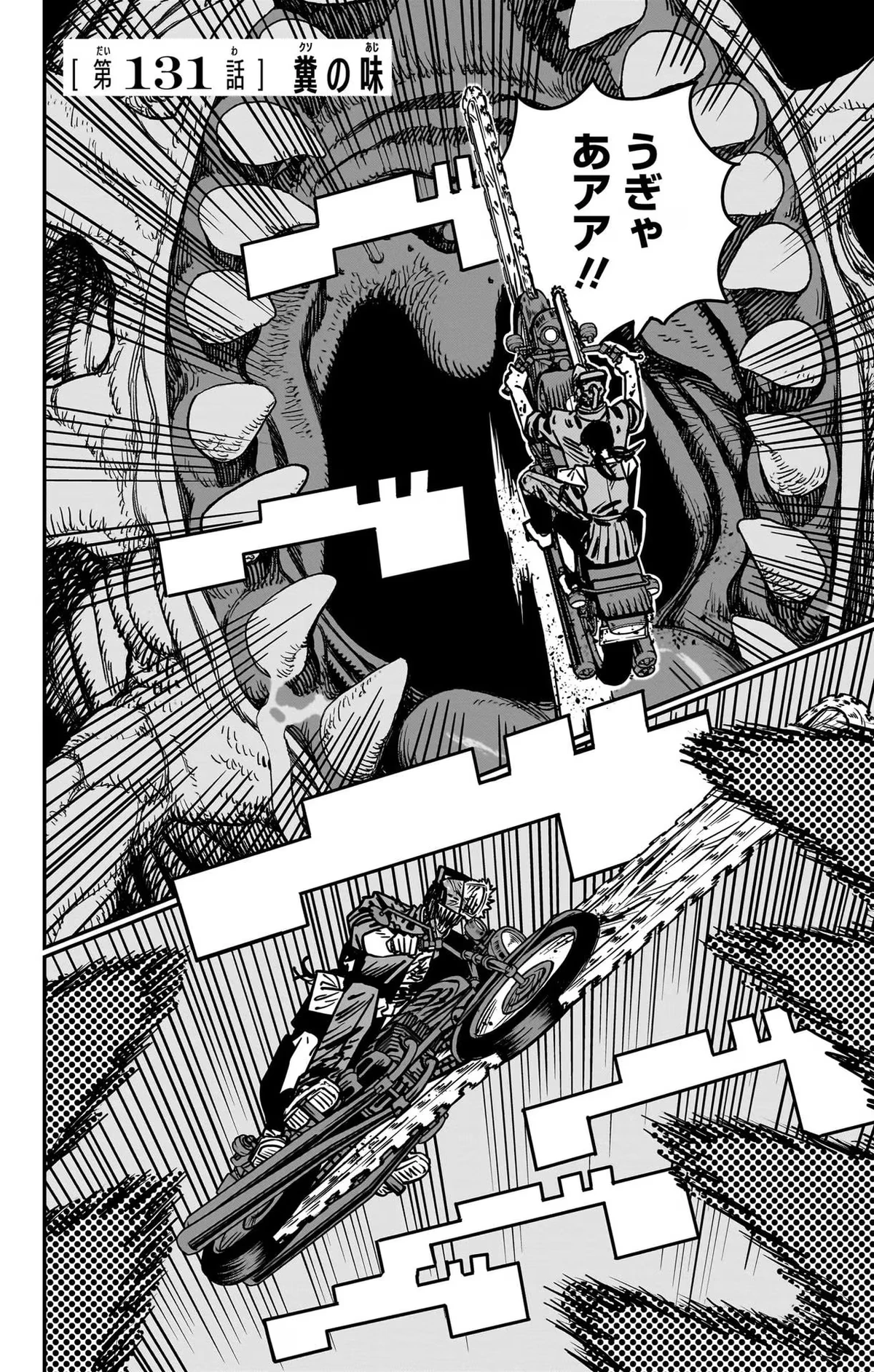 Chapter 131 | Chainsaw Man Wiki | Fandom