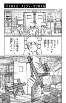 Volume 18 | Chainsaw Man Wiki | Fandom