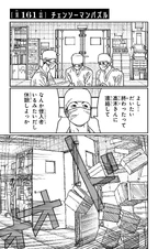 Volume 18 | Chainsaw Man Wiki | Fandom