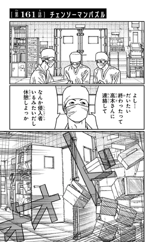 Chapter 161 | Chainsaw Man Wiki | Fandom