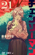 Famine Devil/Image Gallery | Chainsaw Man Wiki | Fandom
