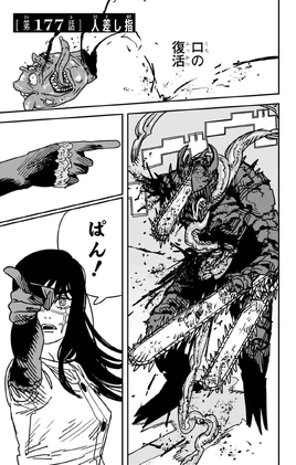 Chapter 177 | Chainsaw Man Wiki | Fandom