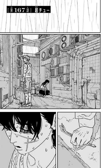 Chapter 167 | Chainsaw Man Wiki | Fandom